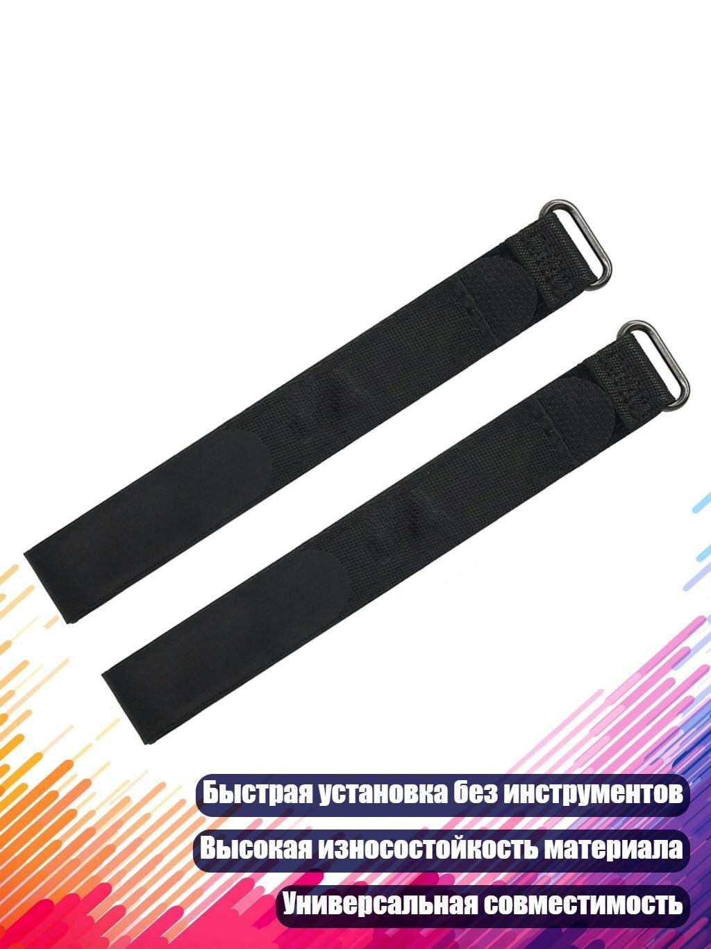 Универсальная лёгкая ремешок для крепления аккумулятора, 30cm
