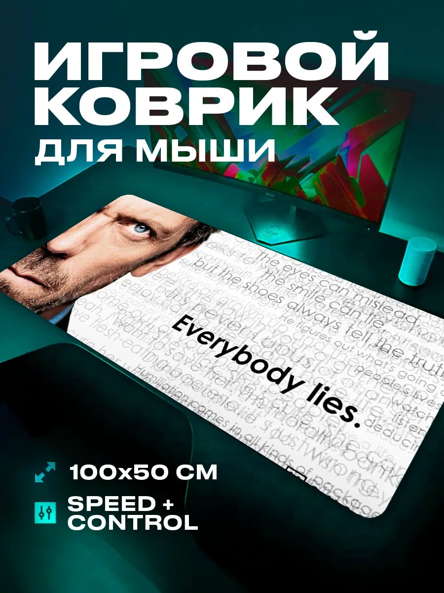 Коврик для мыши игровой Доктор Хаус XXL 100x50 см ProSleeves