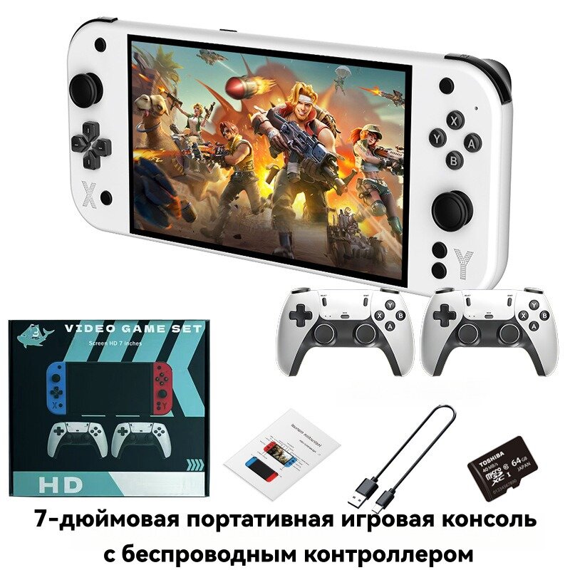 Игровая консоль JITE, портативная, 7" экран, память 64ГБ, поддержка Wi-Fi