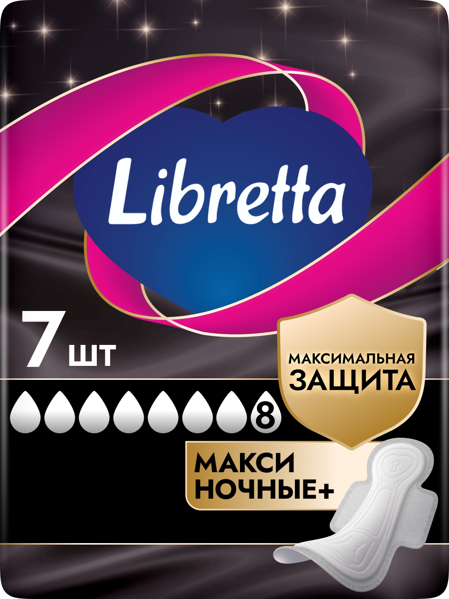 Прокладки Libretta ночные удлиненные Макси Ночная защита, 7 шт.