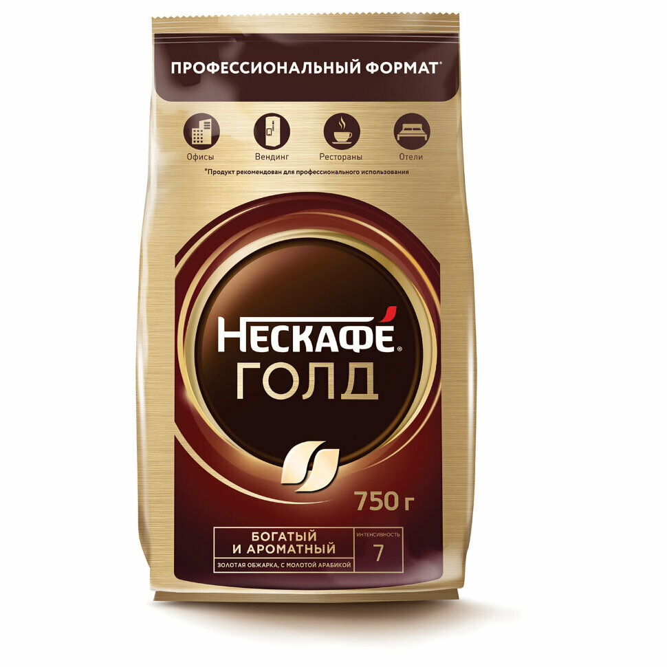 Кофе молотый в растворимом NESCAFE "Gold" 750 г, сублимированный, 12348310, 620226
