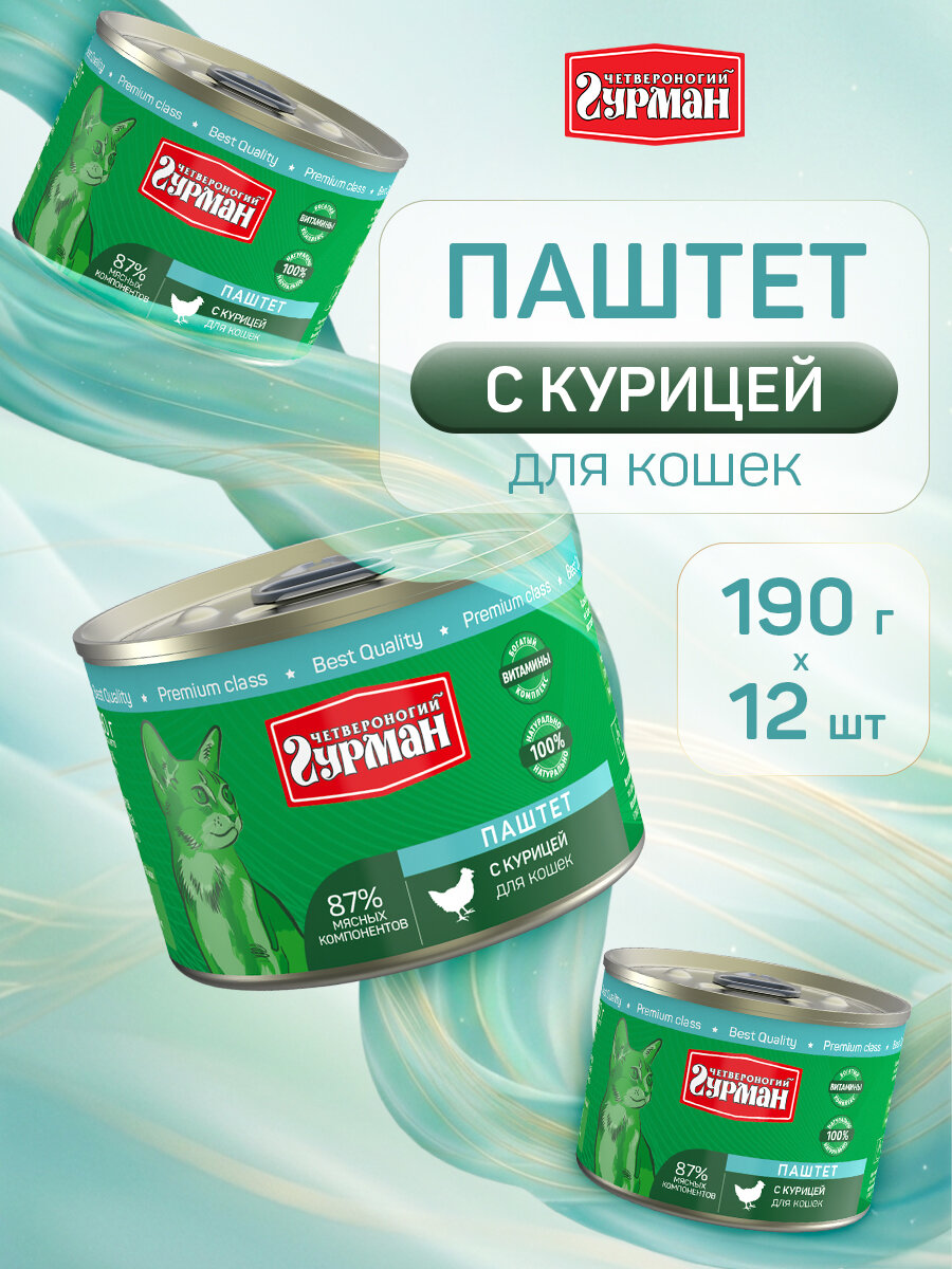 Влажный корм для кошек Четвероногий гурман "Паштет с курицей", 190 г х 12 шт.