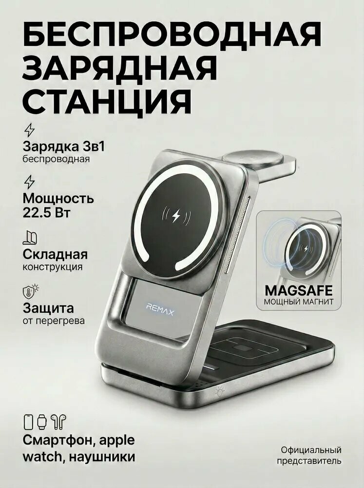 Беспроводная зарядка для iPhone и Android 3 в 1, док станция, быстрая зарядка