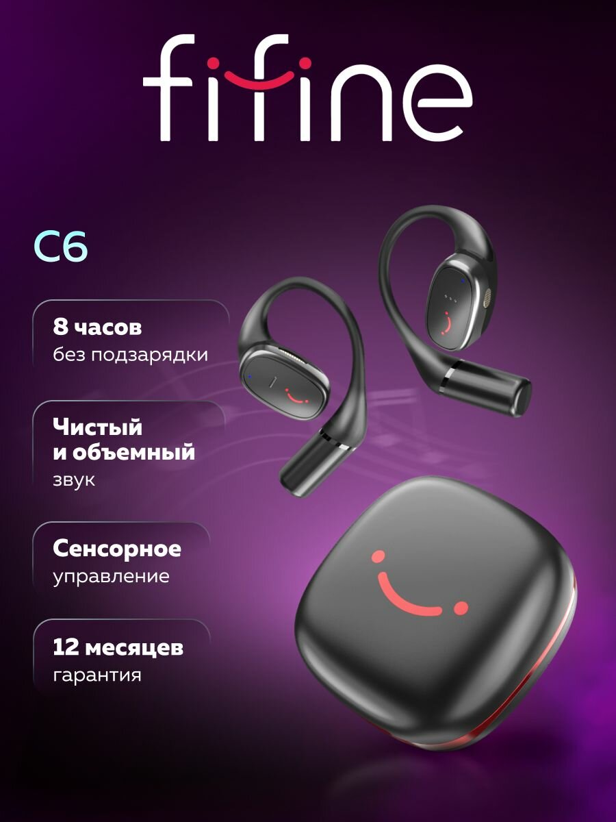 Наушники Fifine C6 OWS (Black)