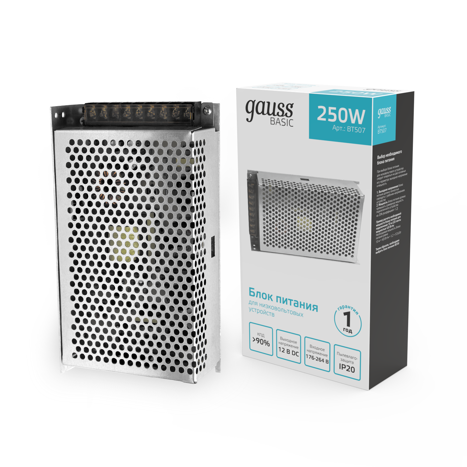 Блок питания GAUSS 12V 250W IP20