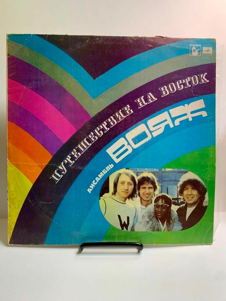 Вояж - Путешествие На Восток (1LP Мелодия Red Labels, мозг 1982, EX/VG)