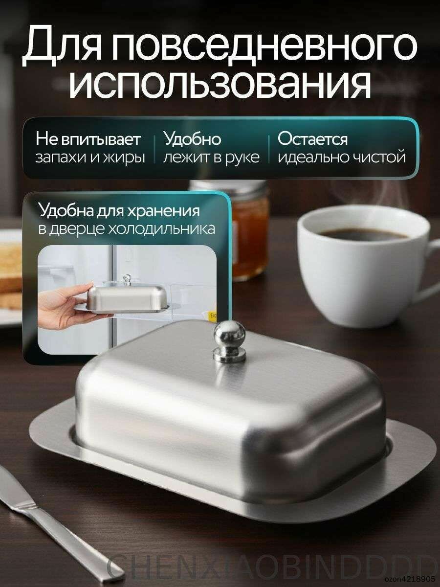 Масленка, сырница — фото 1