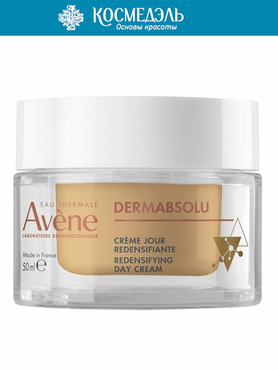 Avene Восстанавливающий дневной крем, 50 мл