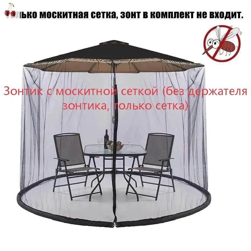 Пляжный зонт,300см, прозрачный, черный