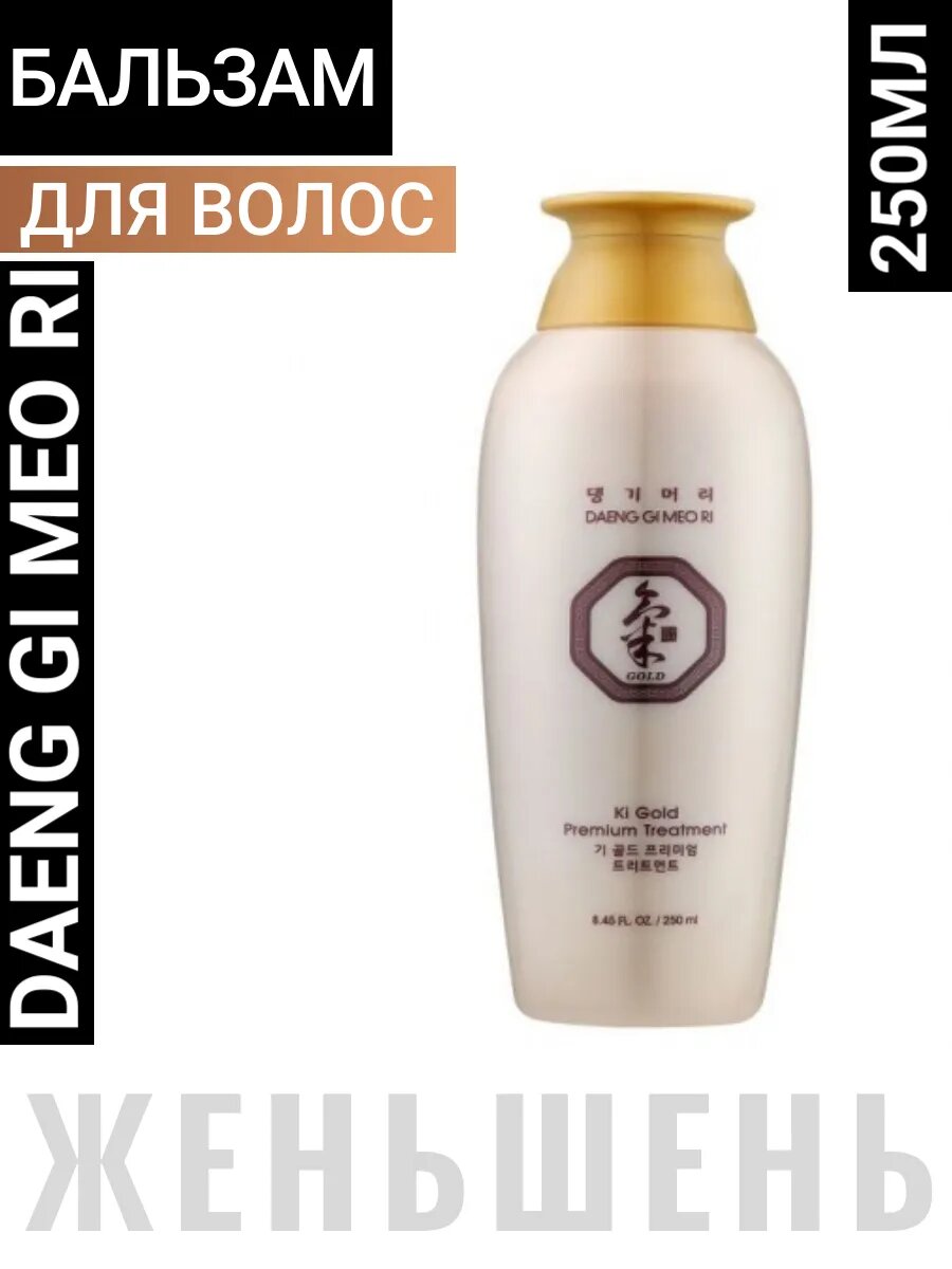 Бальзам для волос профессиональный Корея