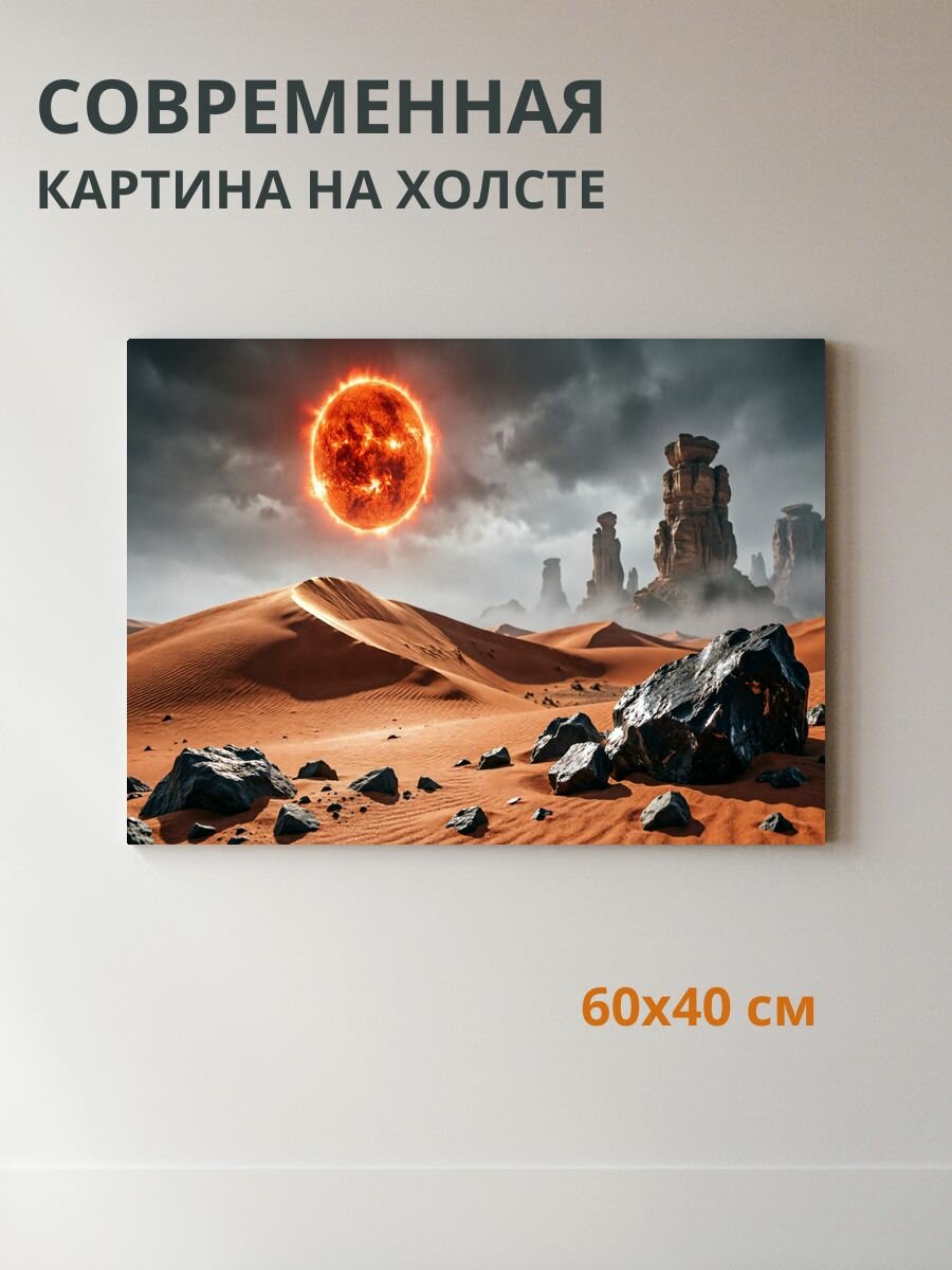 Картина на холсте Вулканический пейзаж 60x40 см