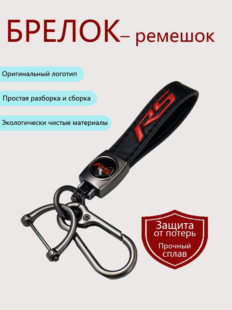 Брелок-ремешок для ключей из экокожи, спортивный автоаксессуар из цинкового сплава для легковых автомобилей