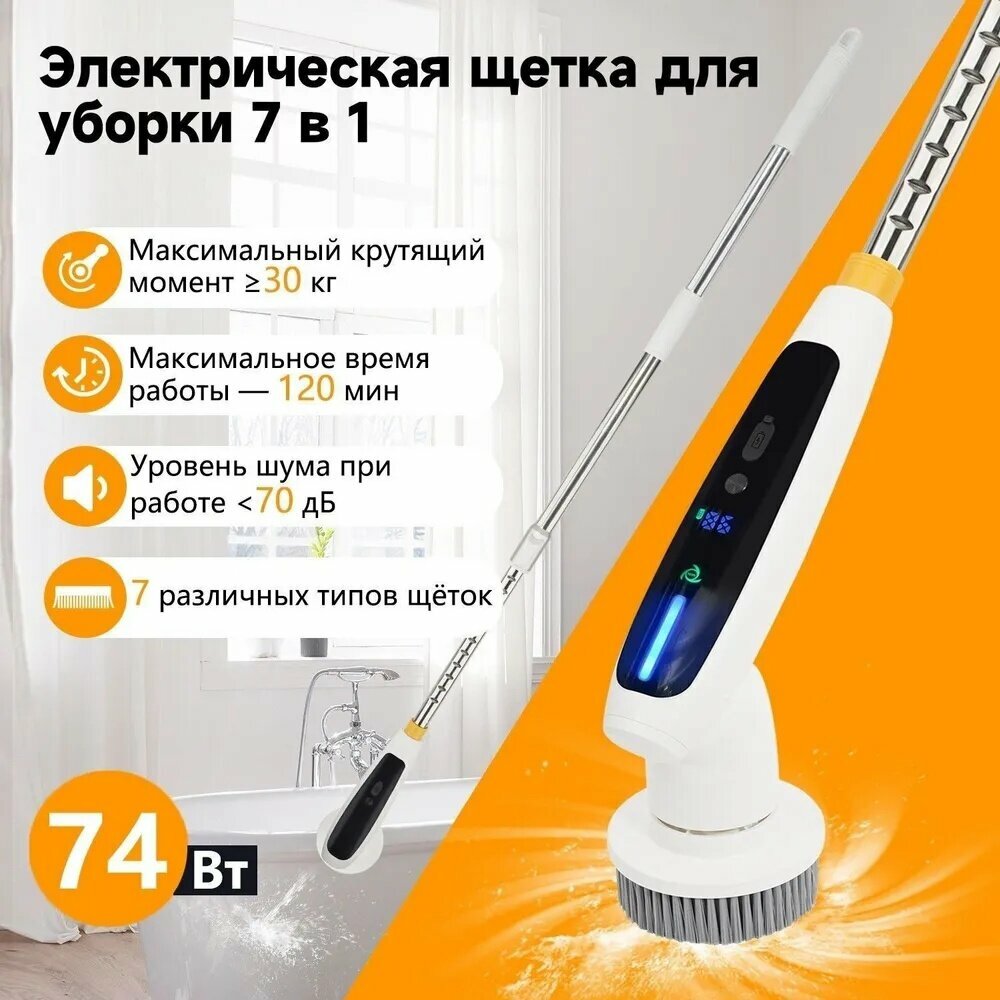 Щетка для уборки, 1 шт