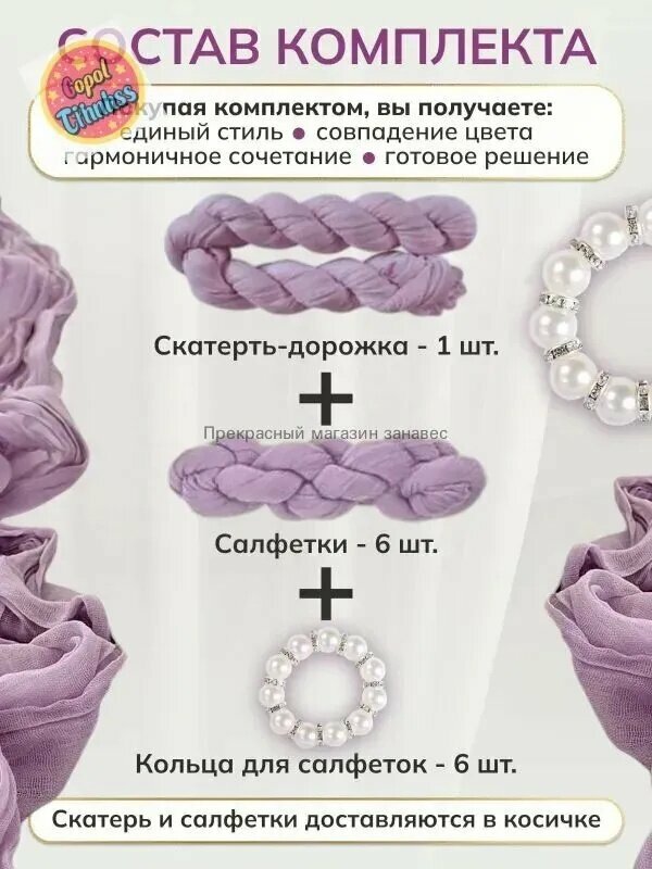 Дорожка для стола Ткань 90x300см