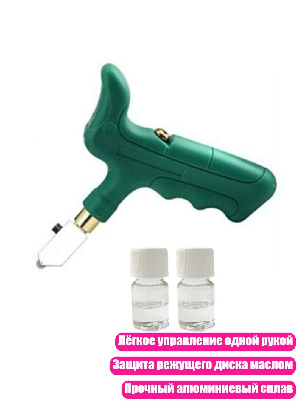 Многофункциональный резак для плитки и стекла, B