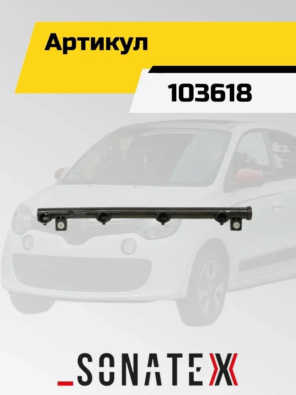 Рампа топливная для а/м Renault Logan