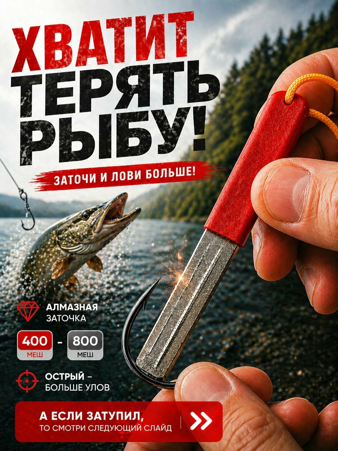 Алмазная двусторонняя точилка напильник ***SoDaRu*** для грубой и тонкой заточки рыболовных крючков