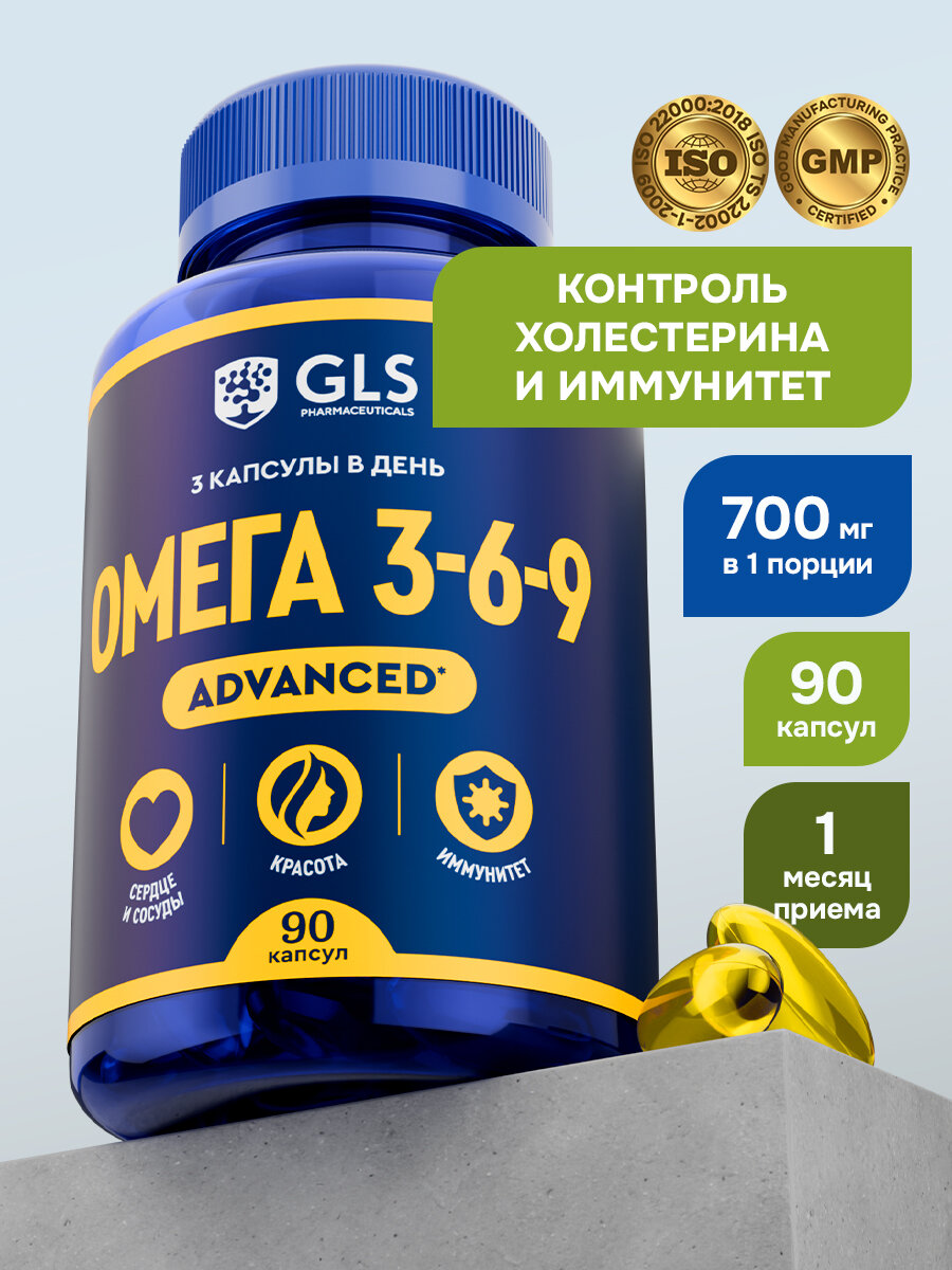 Омега 3-6-9 Эдванст, (Omega 3-6-9 Advanced) бады/витамины для красоты и иммунитета, 90 капсул (массой 1410 мг)