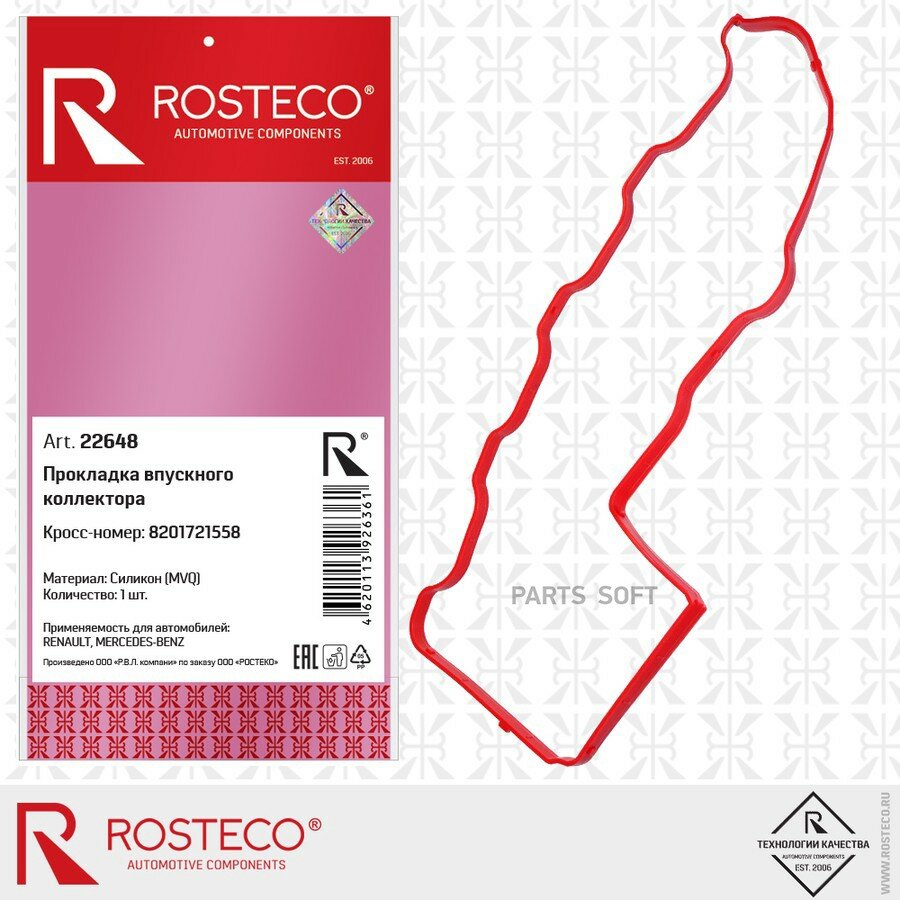22648 ROSTECO Прокладка впускного коллектора ROSTECO 22648 | цена за 1 шт