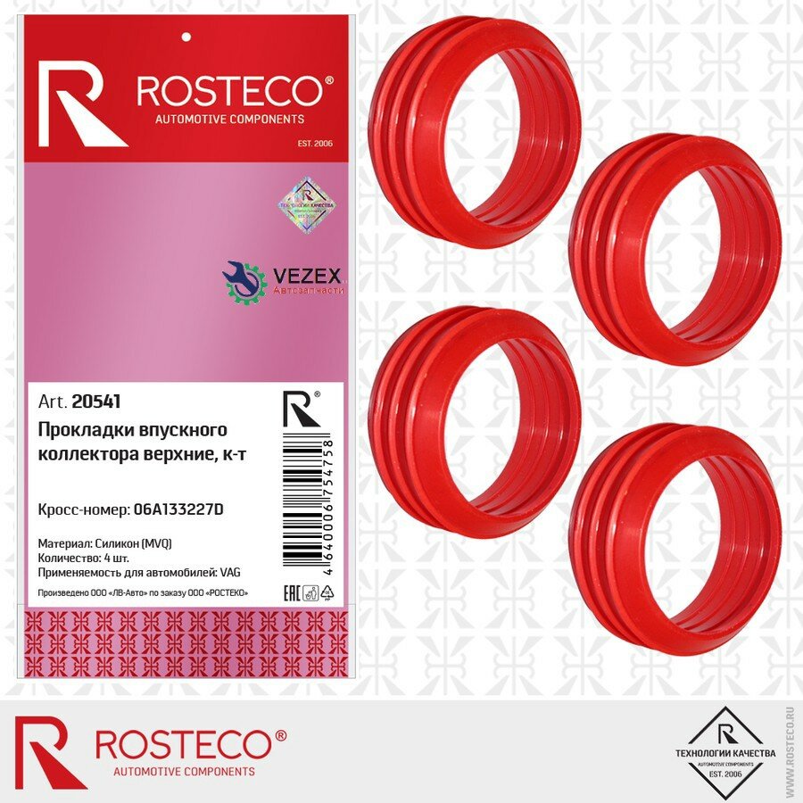 ROSTECO 20541 Прокладки коллектора, комплект