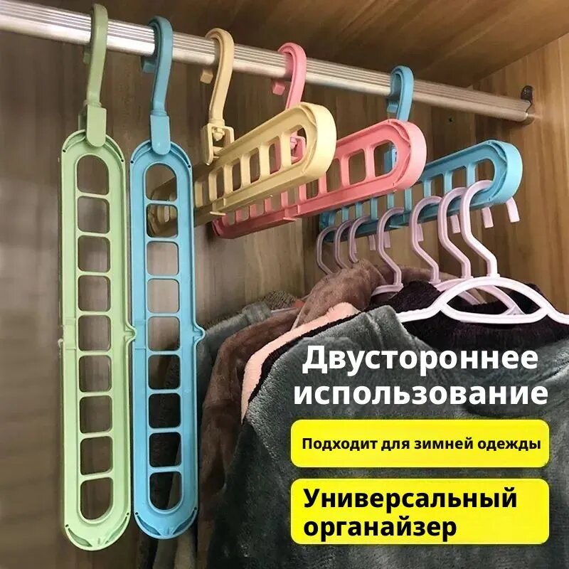 Многофункциональная вешалка с девятью отверстиями, складная вешалка для брюк без следов, организация хранения в общежитии, вращающаяся вешалка для одежды оптом