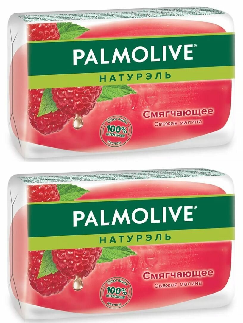 Palmolive Мыло туалетное Натурэль Смягчающее, Свежая малина, 90 г, 2 шт