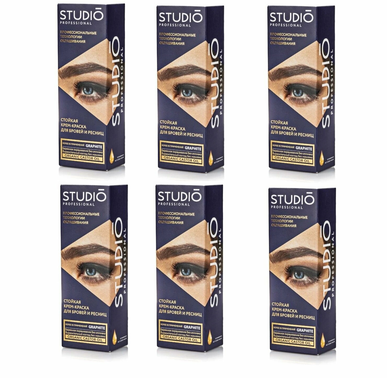 Краска для бровей и ресниц STUDIO PROFESSIONAL Графит, 80 мл, 6 шт