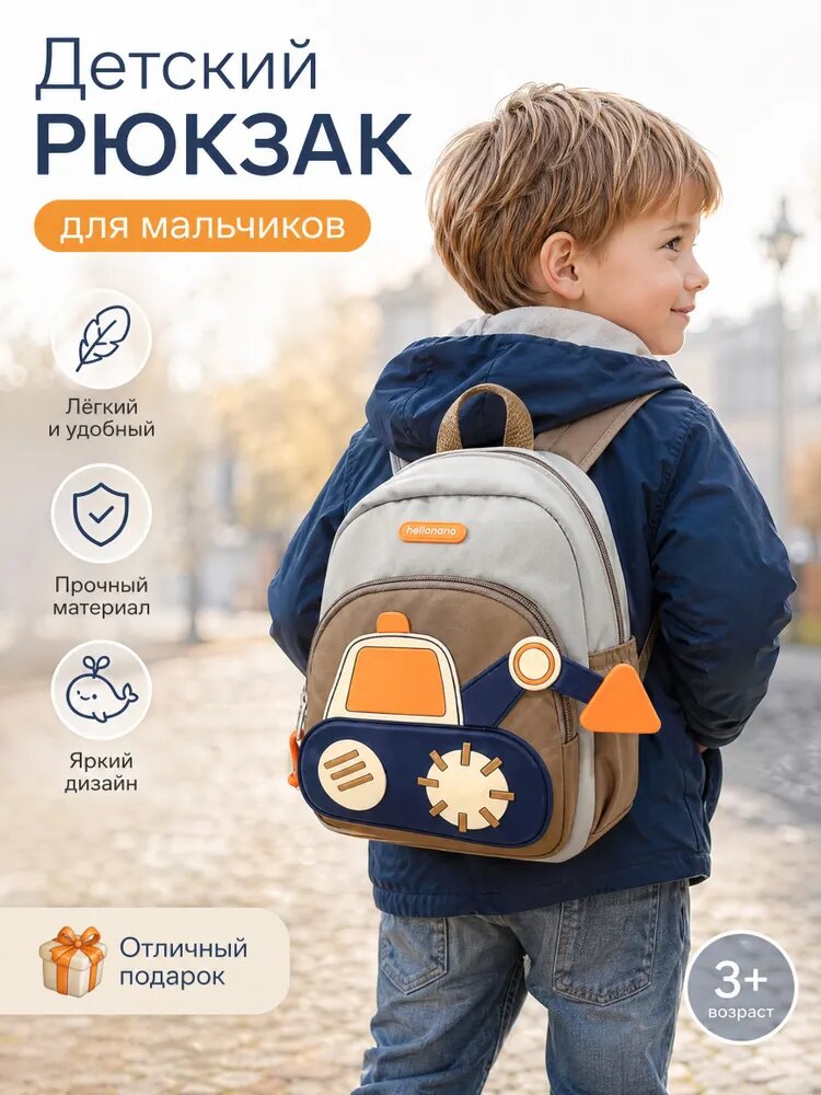 Рюкзак
