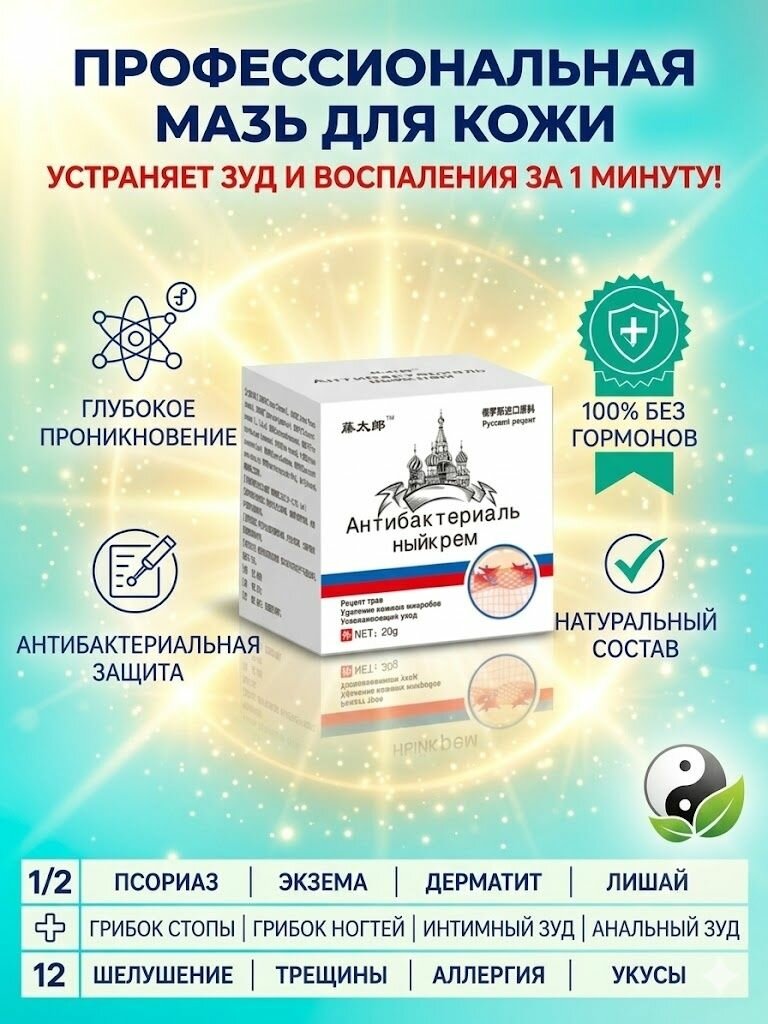 Мазь от зуда, псориаза и экземы, Крем от дерматита и шелушения, Китайское средство для кожи DR. HAN 30г