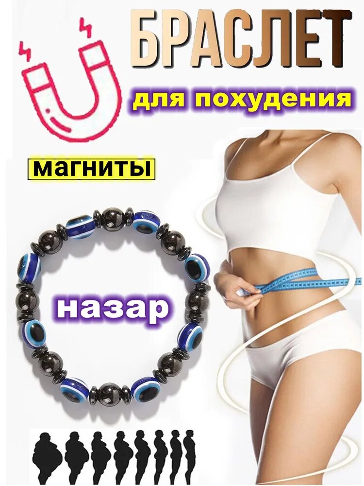Браслет, нуумит