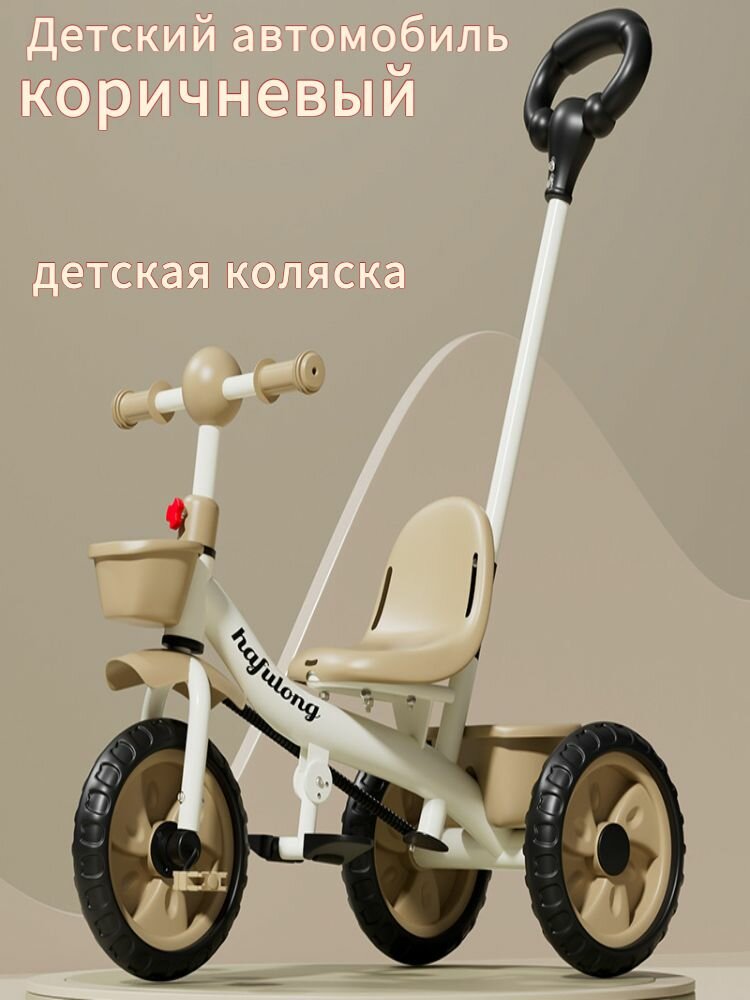 Детская коляска-трансформер 3 в 1, коляска-велосипед для малышей от 1 года, каталка с родительской ручкой