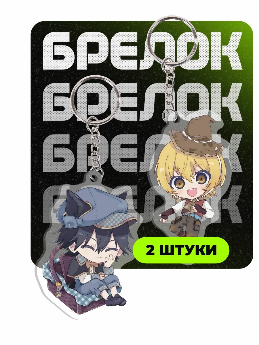 Брелок ChilArt