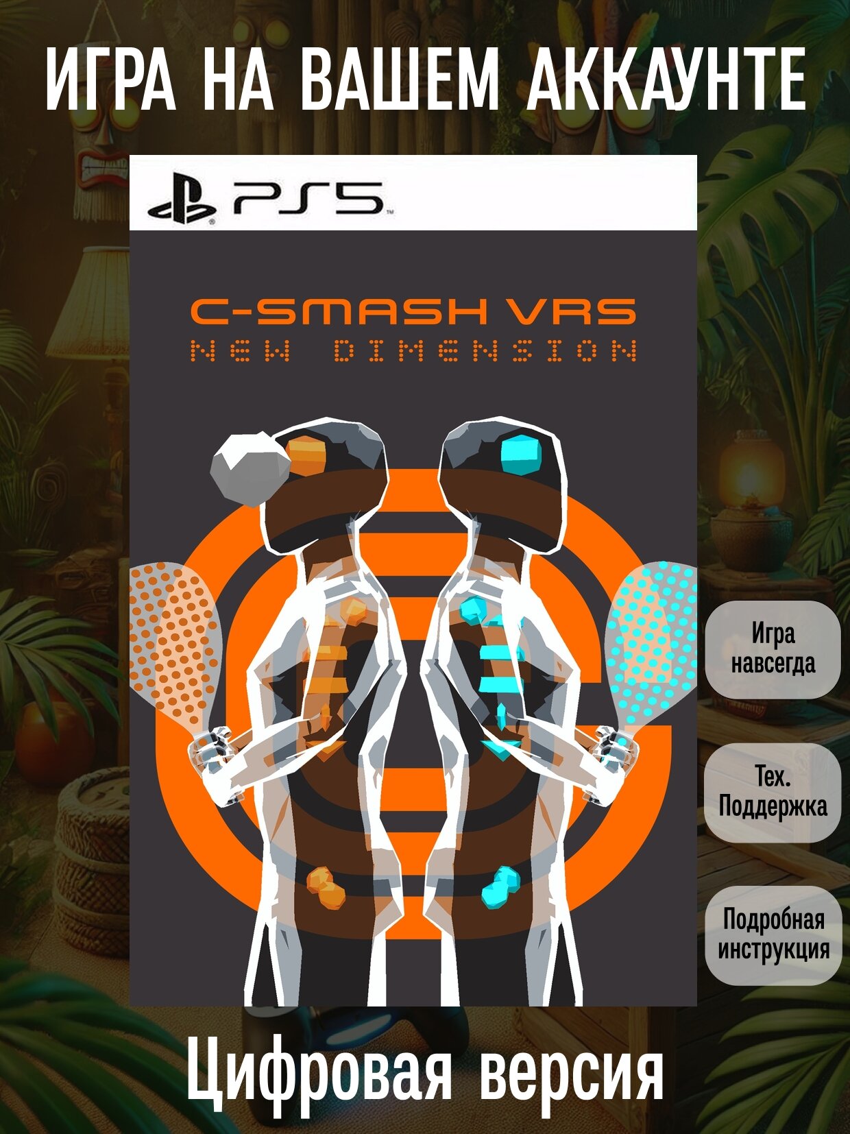 C-Smash VRS New Dimension | PlayStation | английский язык | Спорт