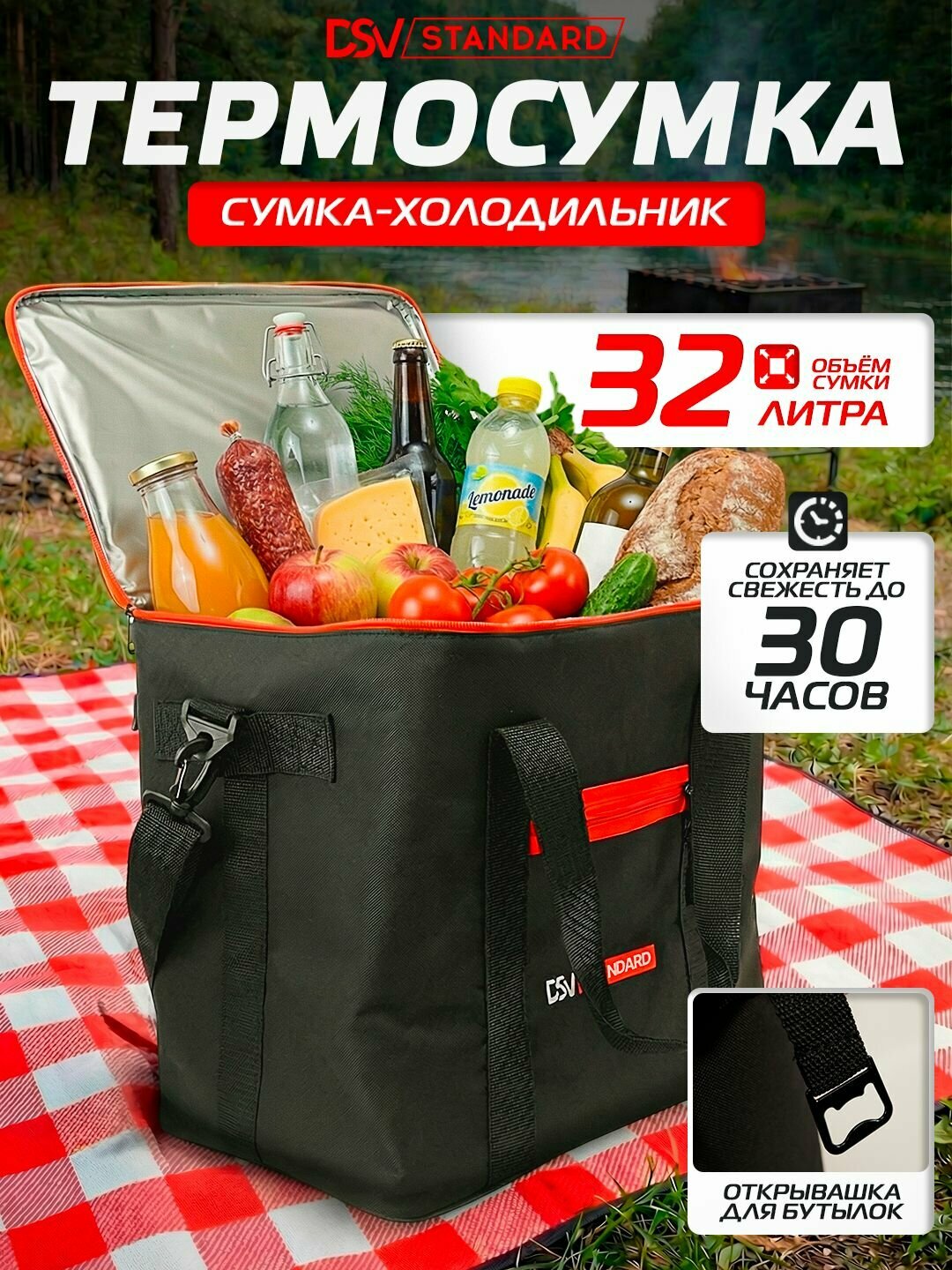 Термосумка 32л DSV, Сумка-холодильник термосумка-холодильник объем 32л