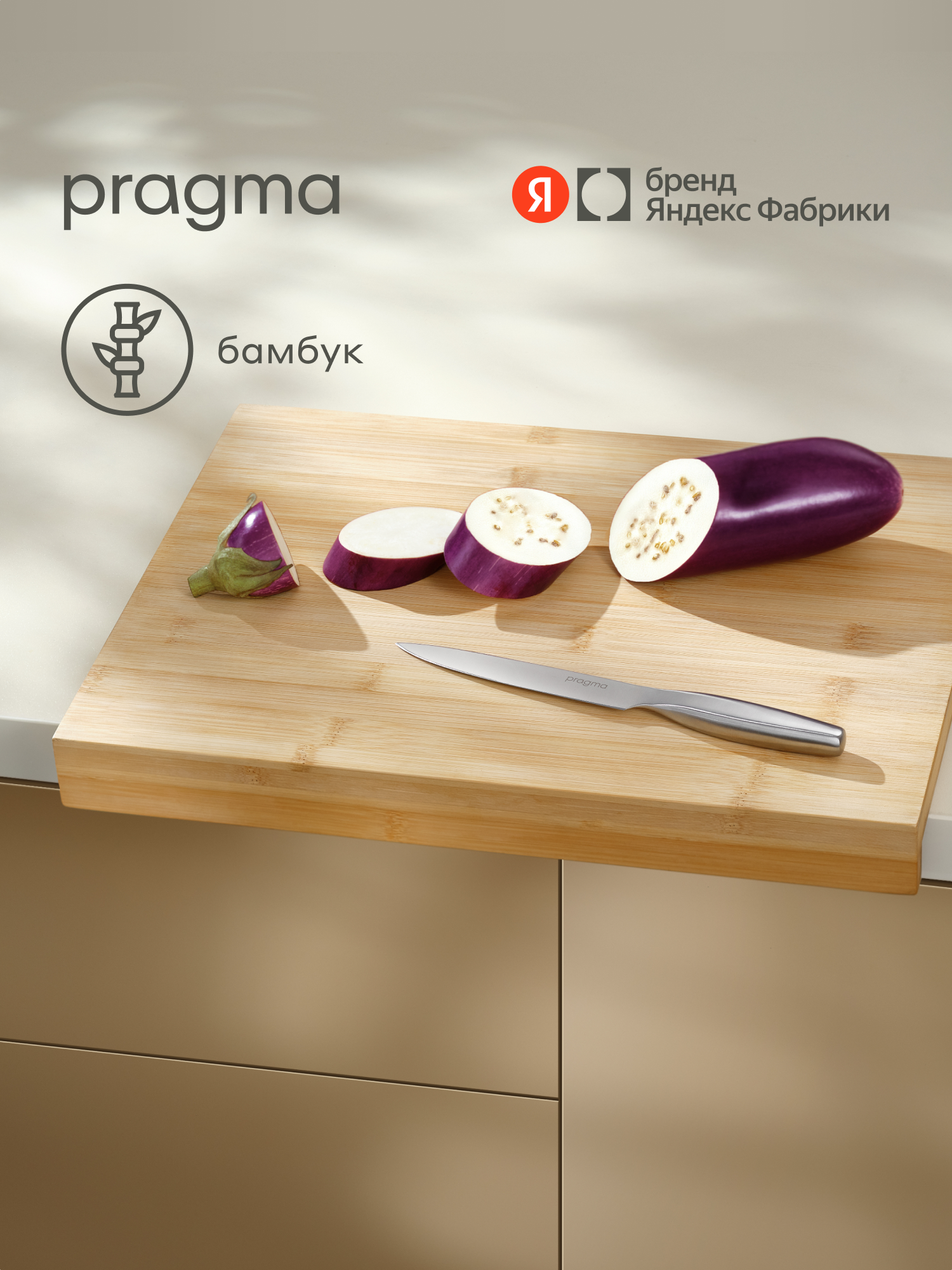 Деревянная разделочная доска-столешница Pragma Litop, бамбук