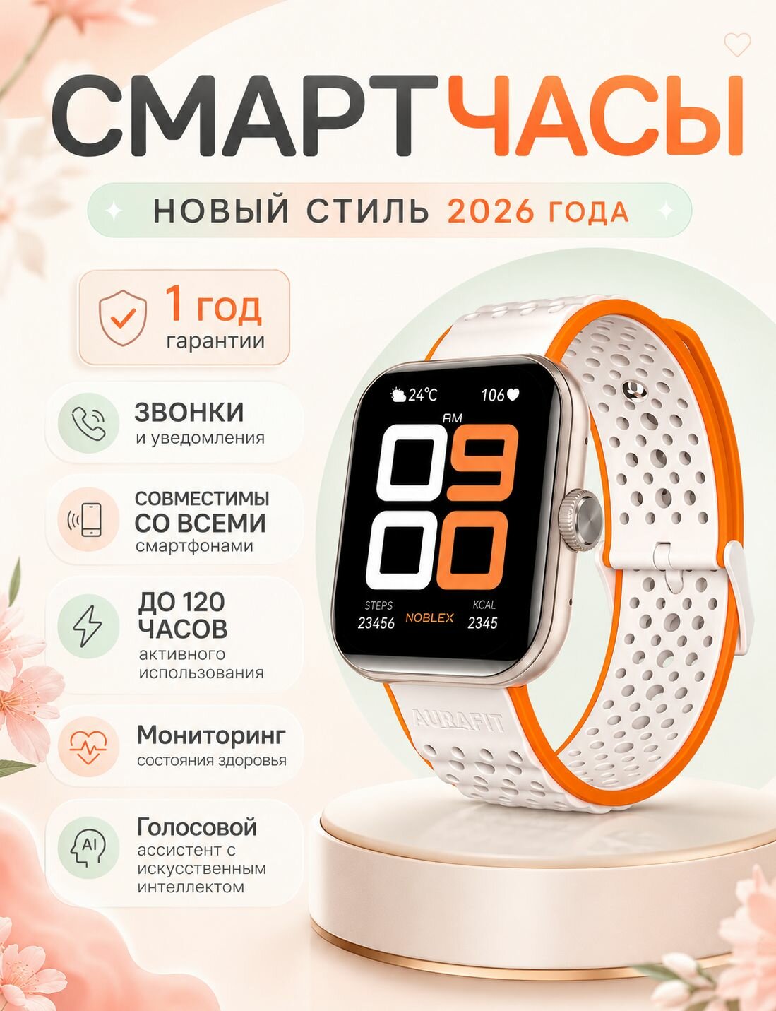 Смарт часы AURAFIT 1.75' AMOLED, Водонепроницаемость 1 АТМ, Мониторинг здоровья, Беспроводная зарядка, Вызов по Bluetooth, Титановый цвет
