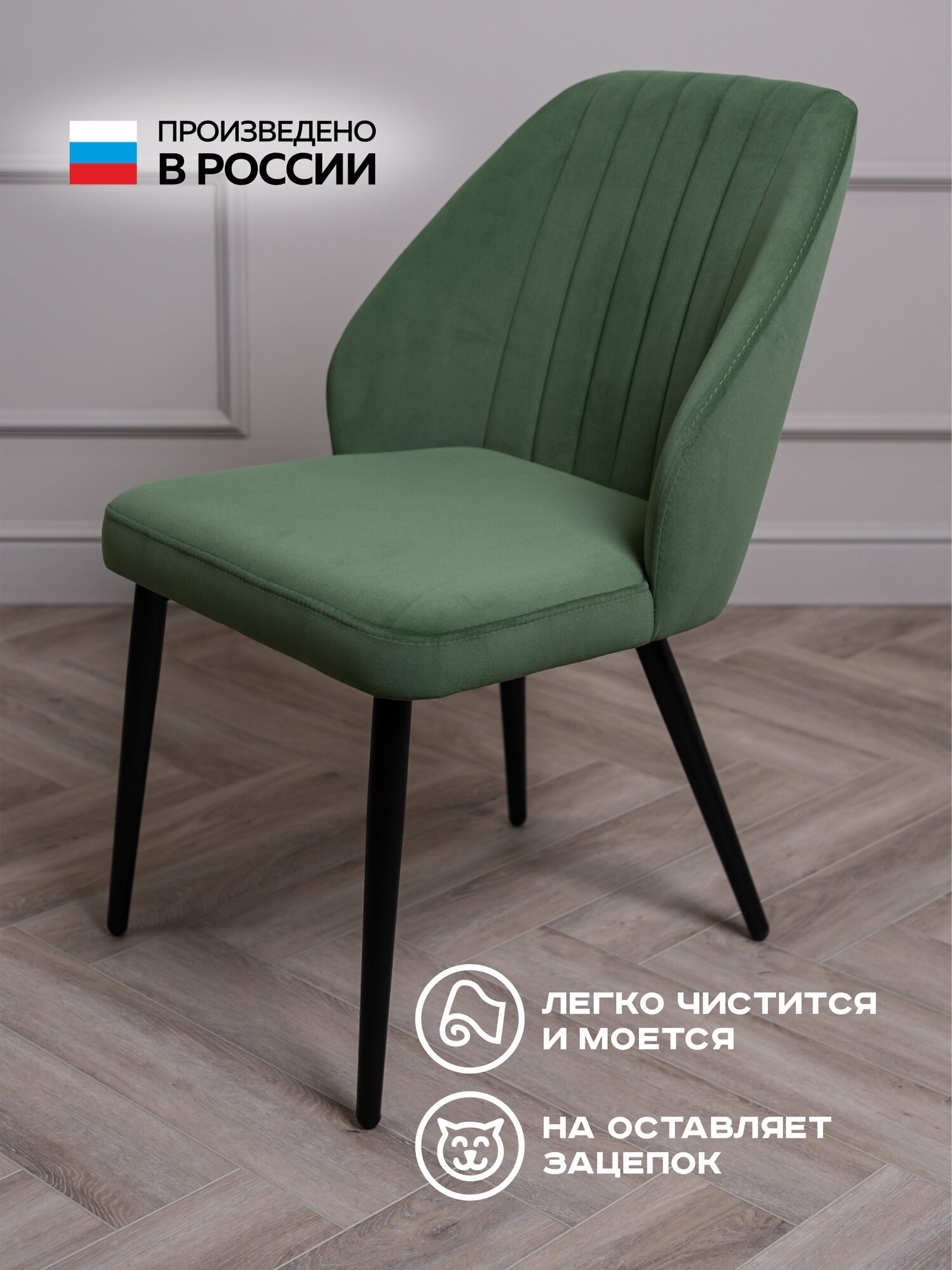 Стул кресло мягкий для кухни Филберт / Табурет кухонный обеденный для письменного стола для гостиной в спальню