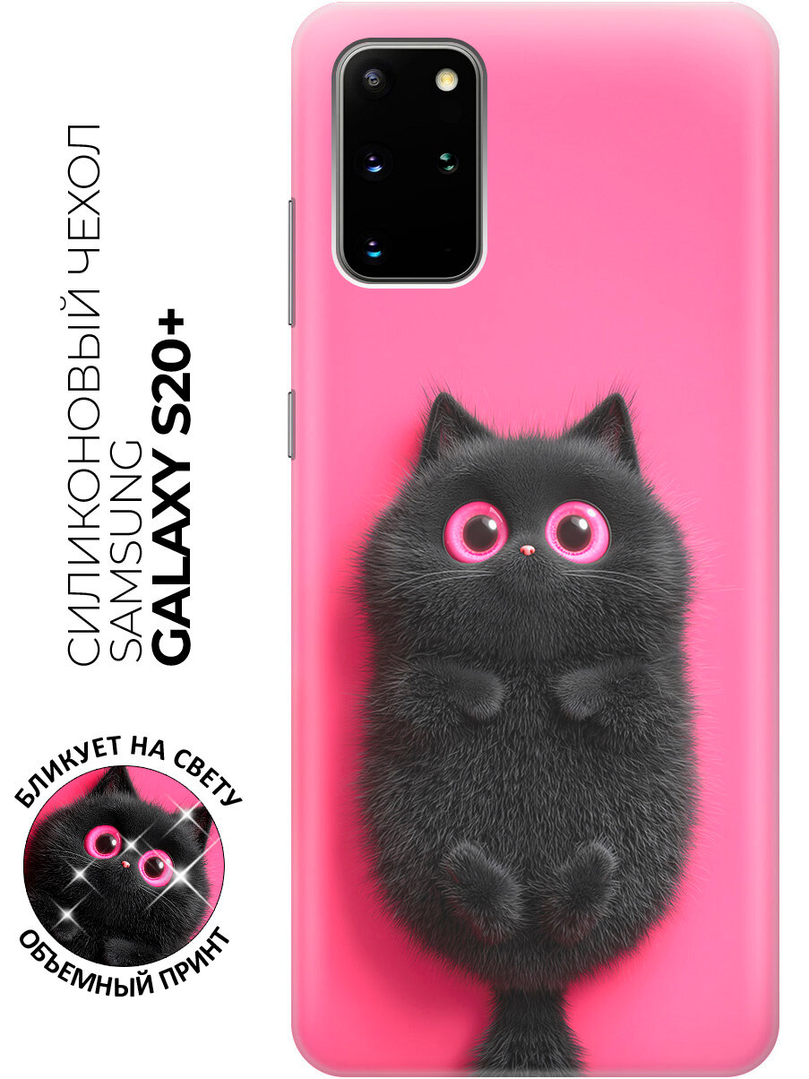 Силиконовый чехол на Samsung Galaxy S20+ с принтом "Чёрный кот и розовый фон"