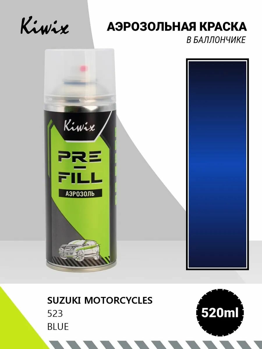Аэрозольная краска SUZUKI MOTORCYCLES 523 BLUE 520мл