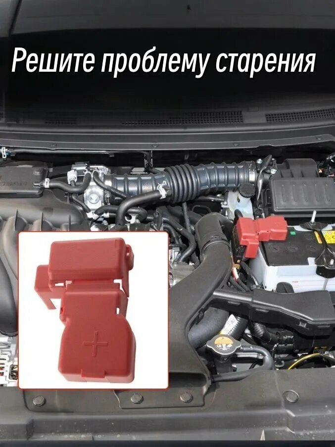 Защитная крышка клеммы АКБ Оригинальный чехол на плюсовую клемму для Nissan без необходимости модификаций Для Nissan Qashqai 08-15 (Цвет товара: красный, шоколадный, красный, шоколадный)