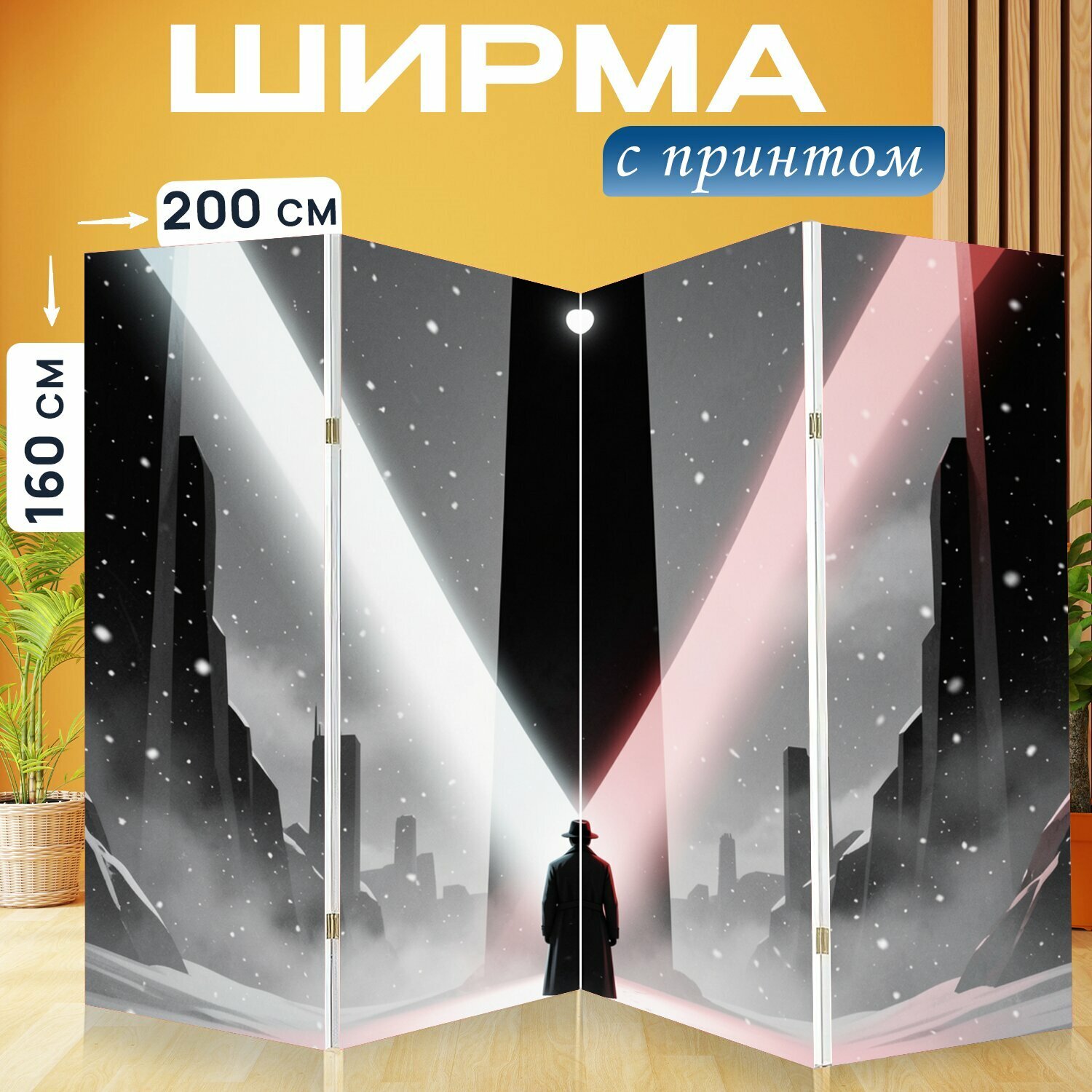 Ширма "Силуэт у гигантского обелиска. Мрачная sci-fi сцена: человек в длинном пальто стоит в снежной пустоши." перегородка для зонирования комнаты с принтом 200x160 см. на холсте