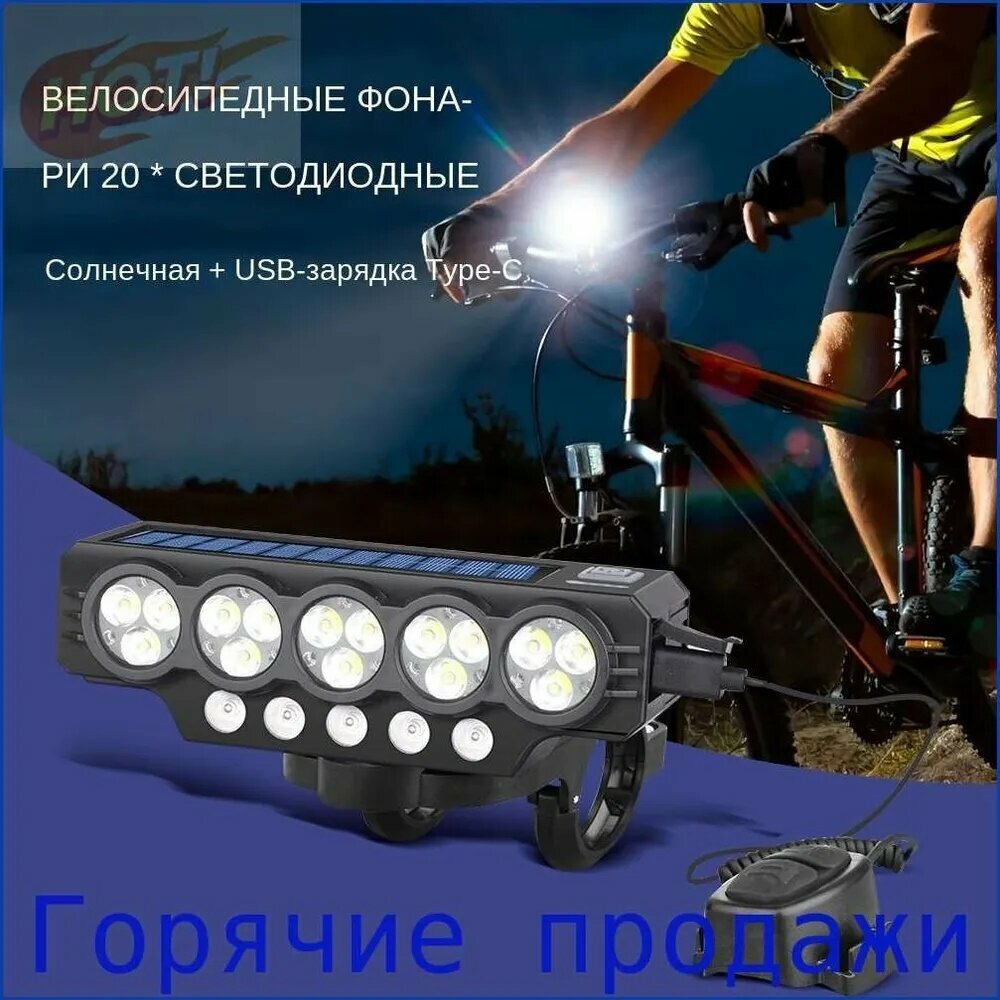 Фонарь для велосипеда, компактный ручной фонарь с аккумулятором для освещения в поездках и дома