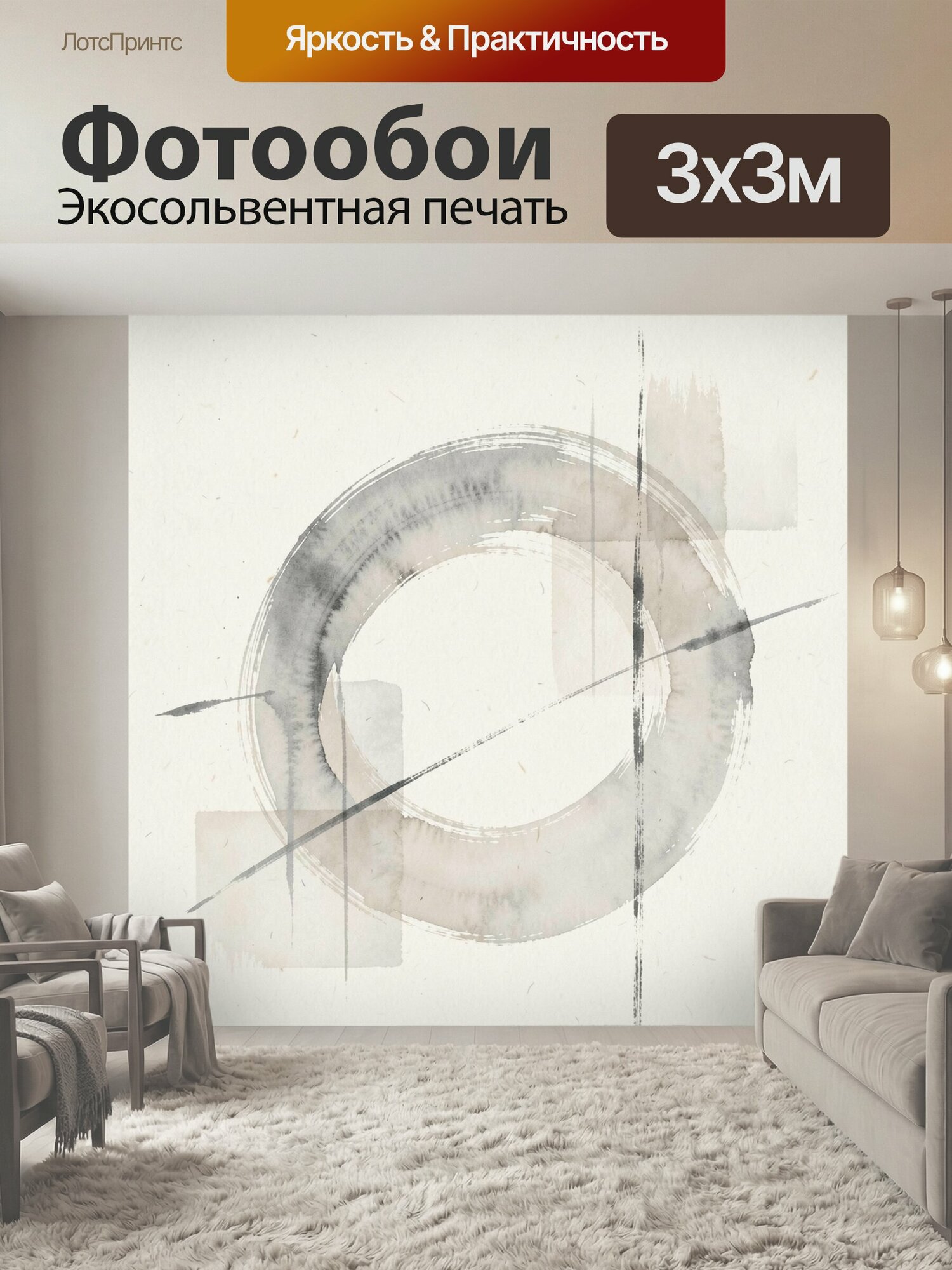 Фотообои "Абстрактные круги в серых тонах. Минималистичная композиция с мягкими акварельными кольцами, тонкими диагональными линиями и." 300x300 см. экосольвентная печать