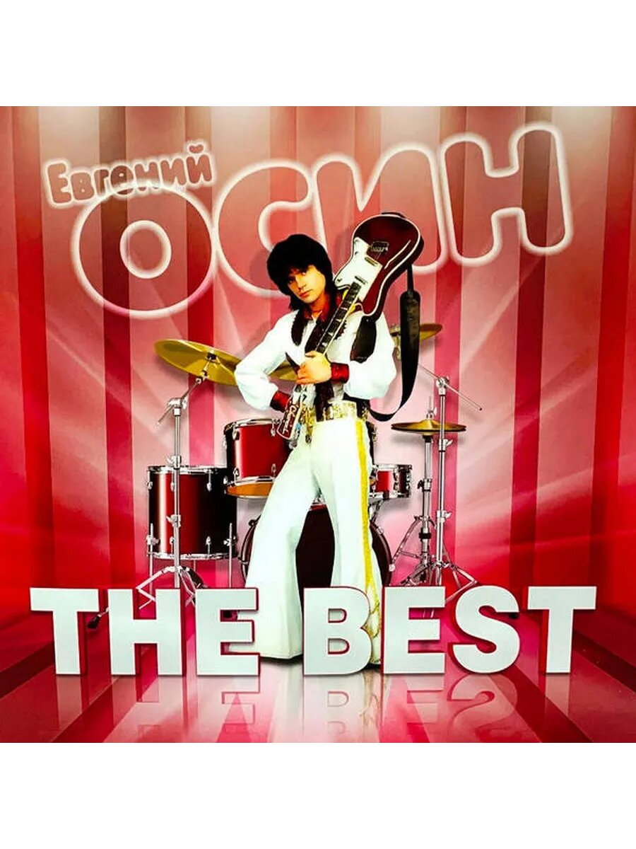 Евгений Осин - The Best (LP)