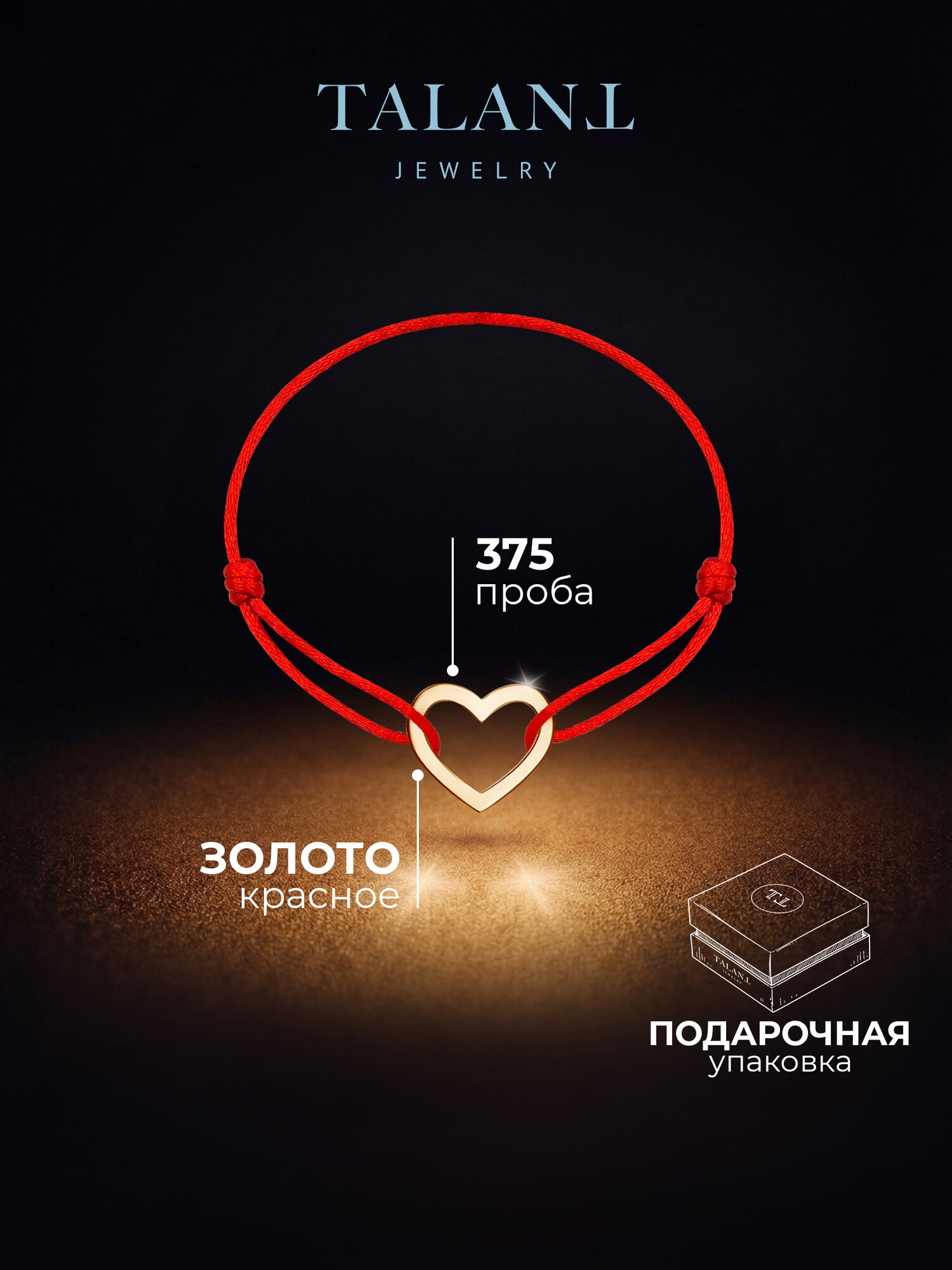 Браслет, красное золото, 375 проба