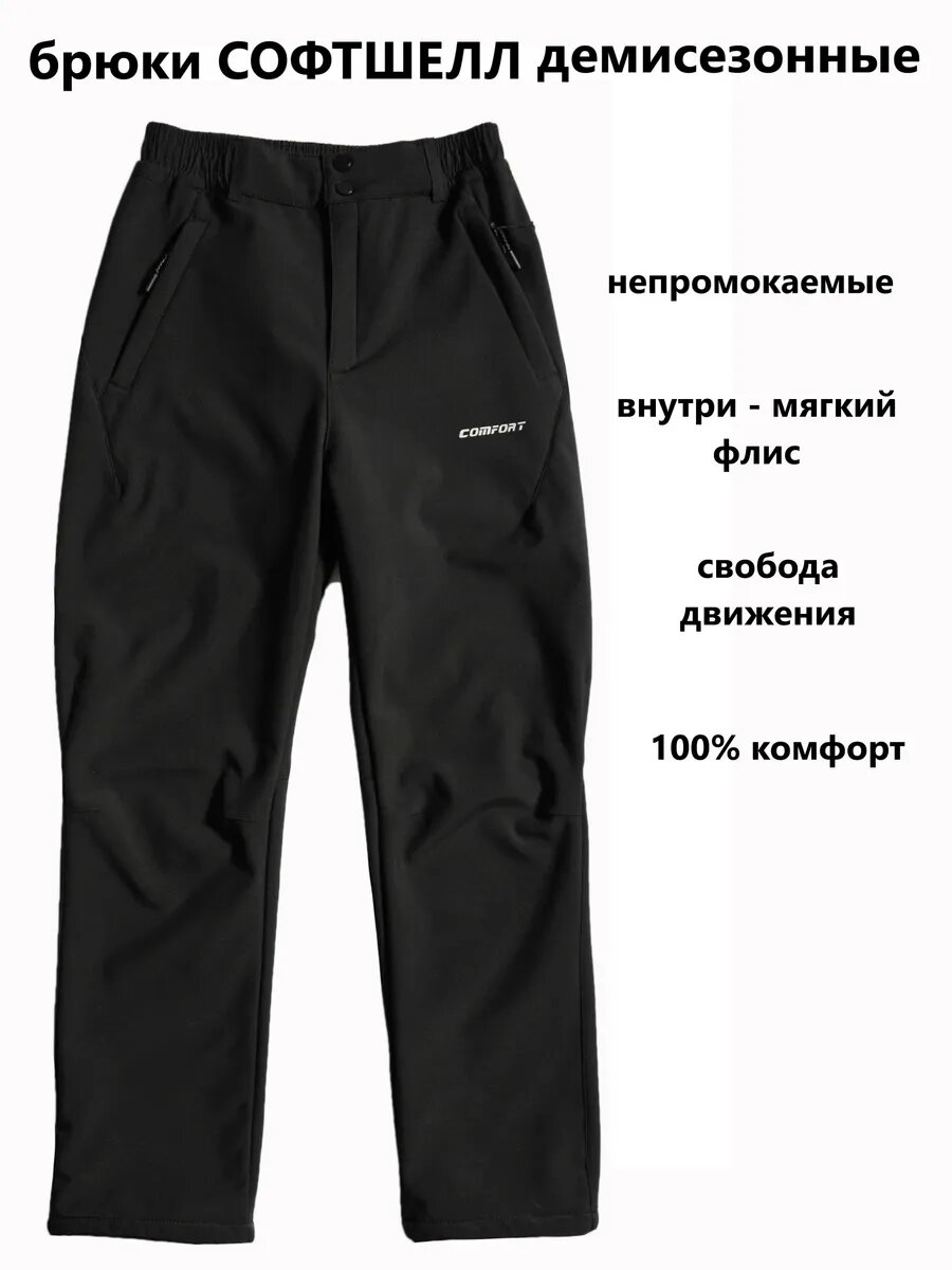 Брюки спортивные PLANETINDIGO