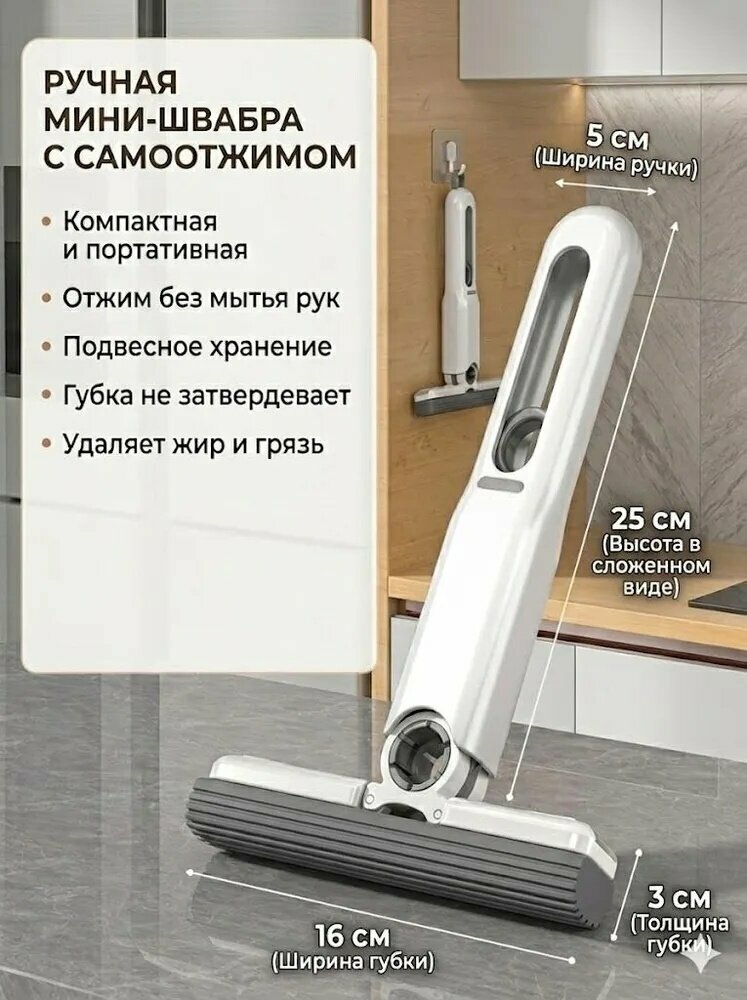 Набор для уборки
