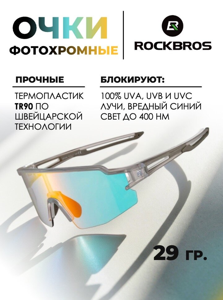 Солнцезащитные очки
