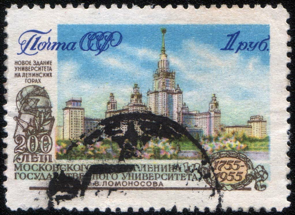 1955-039 Марка СССР Новое здание МГУ Перф греб 12:12 МГУ им. М. В. Ломоносова. 200 лет I
