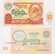 10 рублей 1991